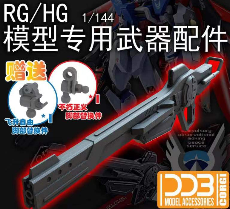 1/144 TYPE-35 PROTOTYPE ADVANCED RAILGUN (GUNDAM SEED FREEDOM) – JFC.