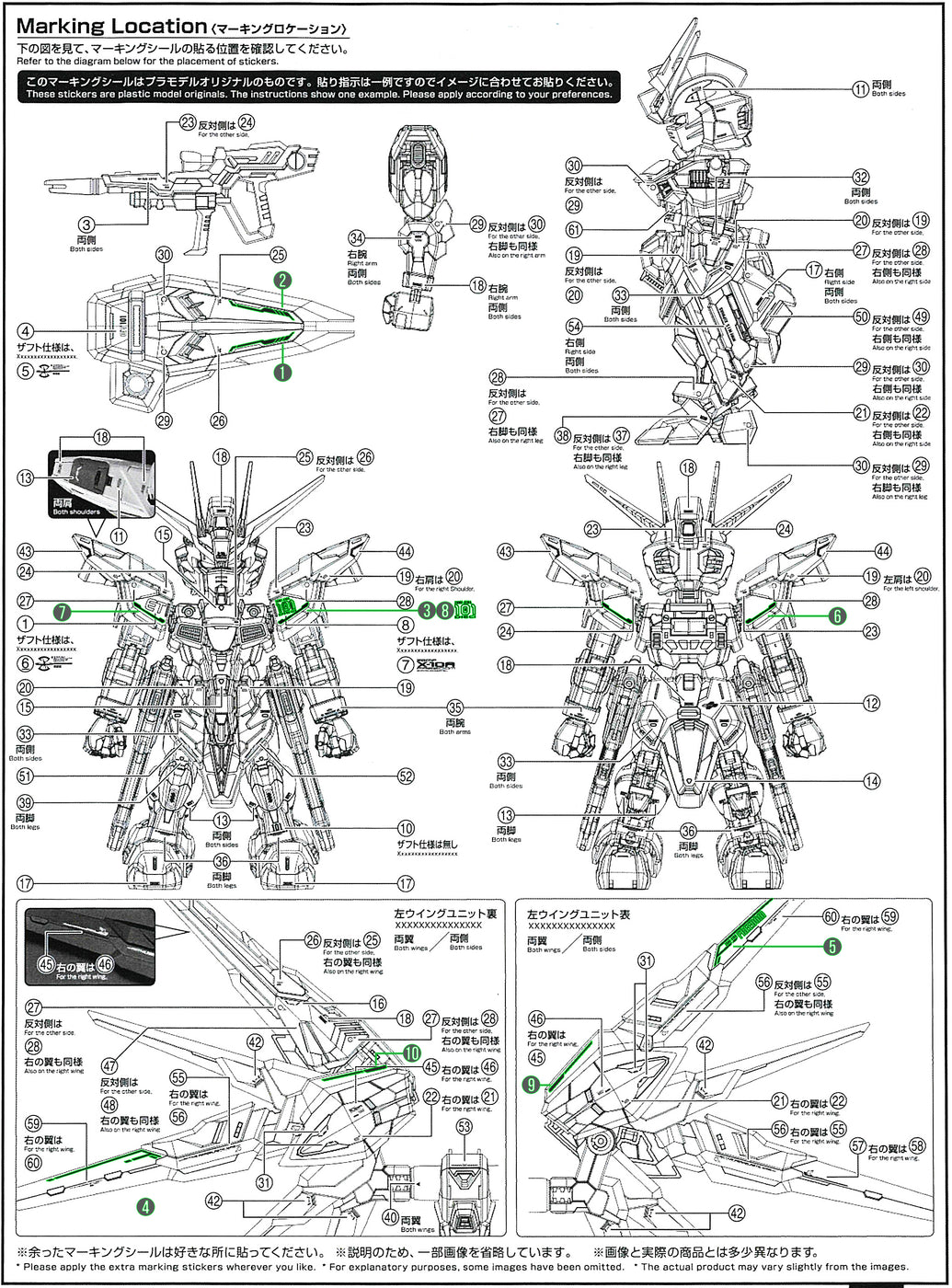 MGSD FREEDOM GUNDAM FLUORESCENT WATERSLIDE DECAL – JFC.