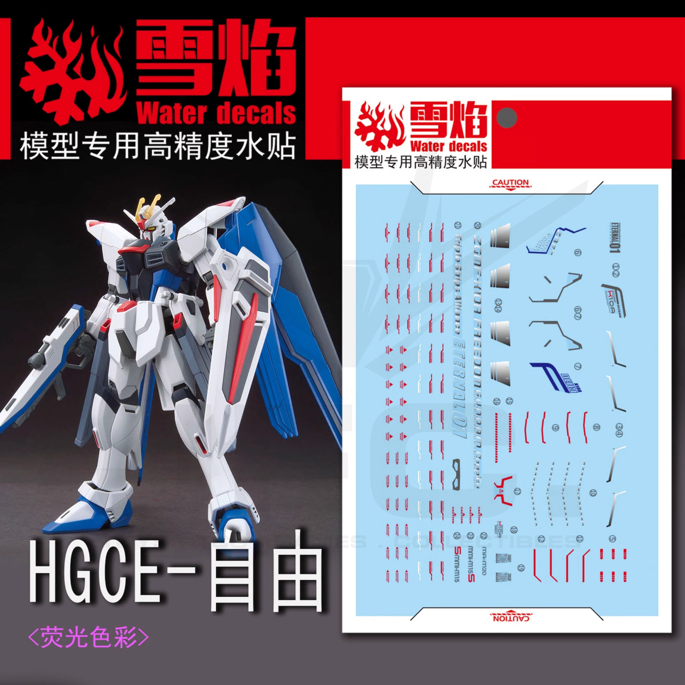 HGCE-47 | 1/144 FREEDOM GUNDAM FLUORESCENT WATERSLIDE DECAL – JFC.