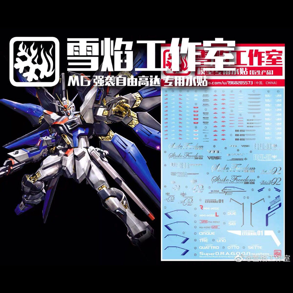MG-59 | 1/100 STRIKE FREEDOM GUNDAM FLUORESCENT WATERSLIDE DECAL – JFC.
