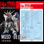 MGSD-01 | FREEDOM GUNDAM FLUORESCENT WATERSLIDE DECAL – JFC.