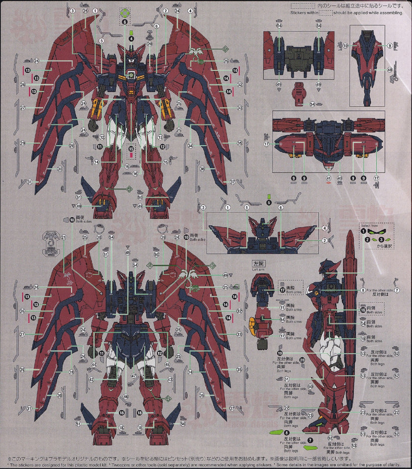 RG-51 | 1/144 EPYON FLUORESCENT WATERSLIDE DECAL – JFC.