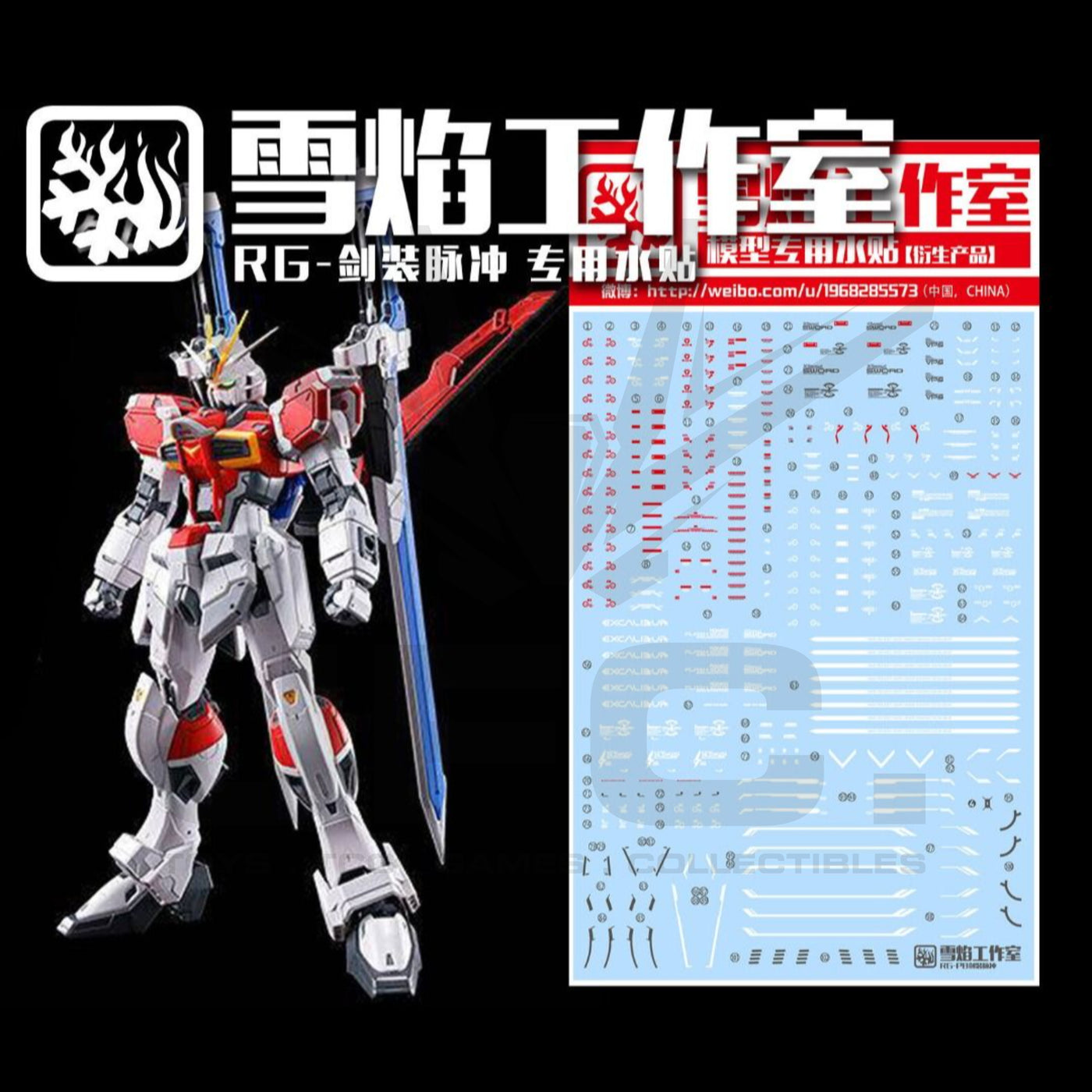 RG-37 | 1/144 SWORD IMPULSE GUNDAM FLUORESCENT WATERSLIDE DECAL – JFC.